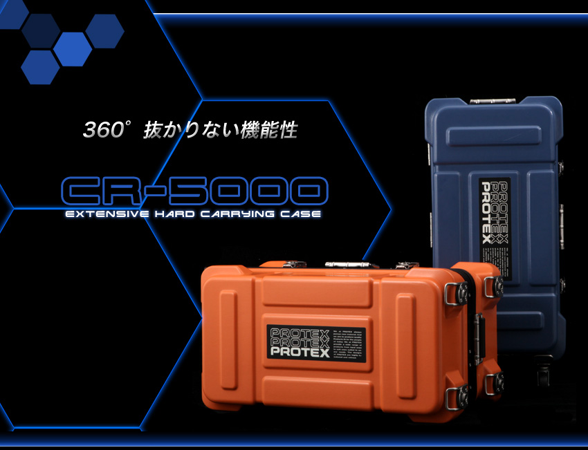 ＜耐衝撃・耐候・耐蝕＞容量約70L×脱着式4輪キャスターの受託手荷物対応コンテナ CR-5000 | PROTEX（プロテックス）公式サイト